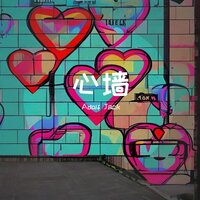 郭静 - 心墙(Adolf Jack Remix) Jack wu 歌词 - 魔镜歌词网
