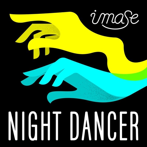 NIGHT DANCER imase 歌词 - 魔镜歌词网